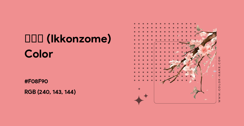 一斤染 (Ikkonzome) color hex code is #F08F90
